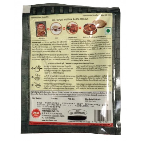 Kolhapuri Mutton Rassa masala (25gm)